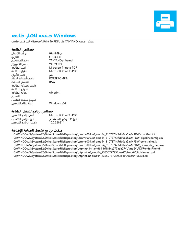 Upload Nodes Files 1724787730 | PDF