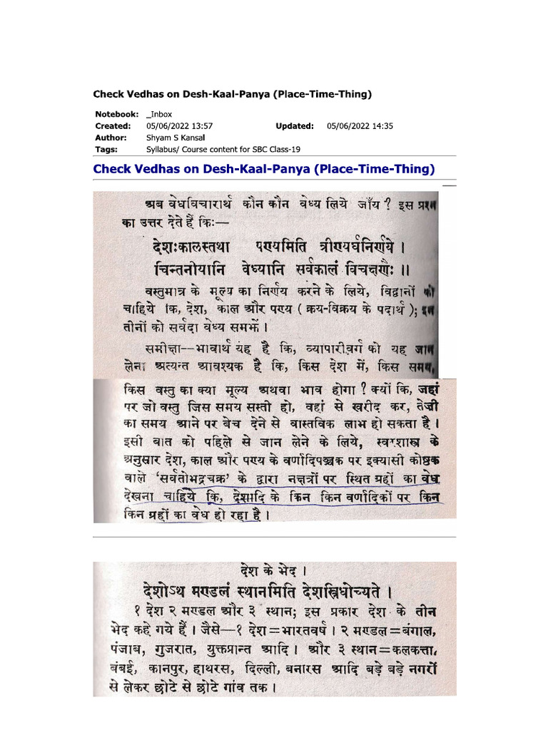 Check Vedhas On Desh Kal | PDF