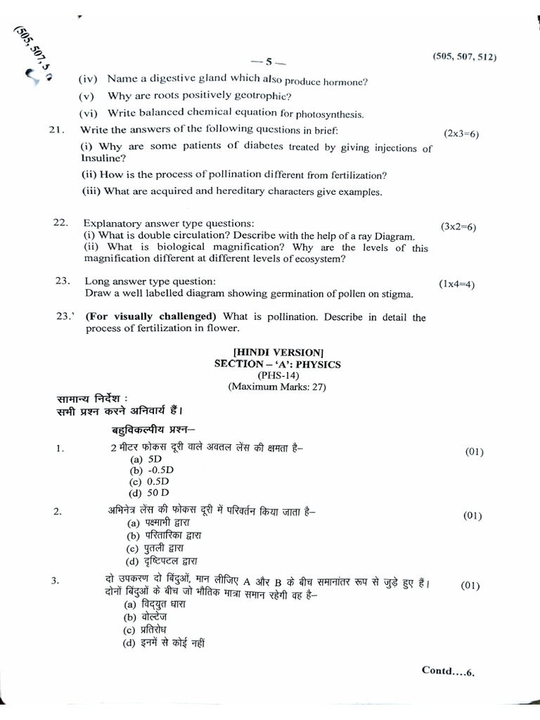 Paper Pyq | PDF