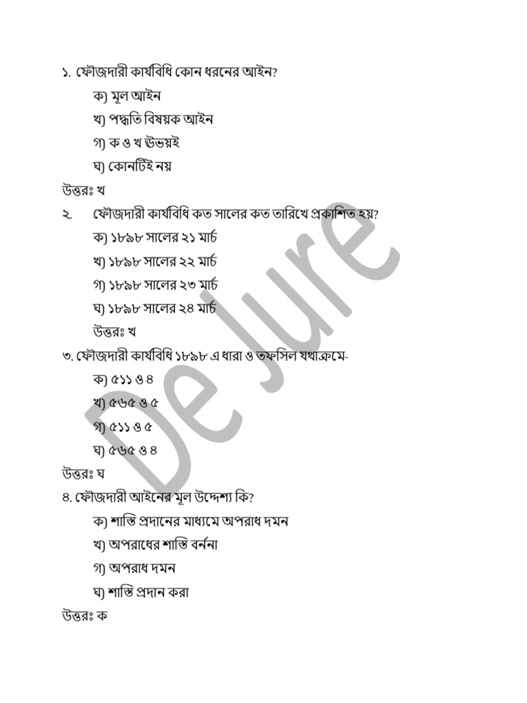 CRPC MCQ 1 | PDF