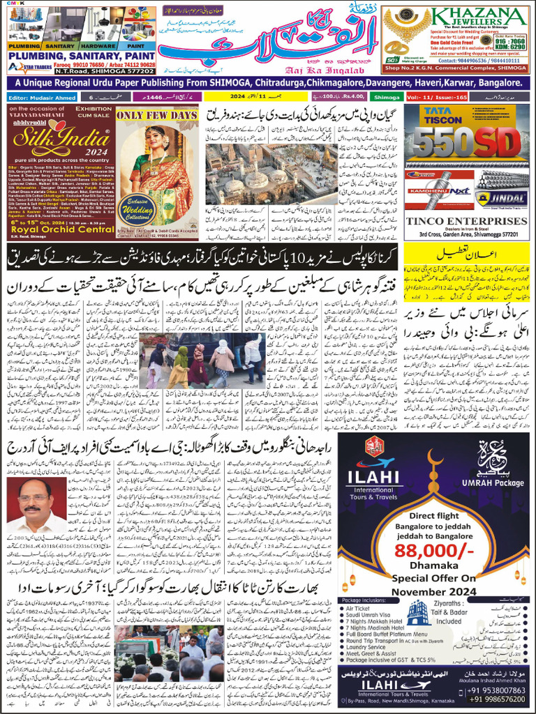 Aaj Ka Inqalab 11.10.2024 | PDF