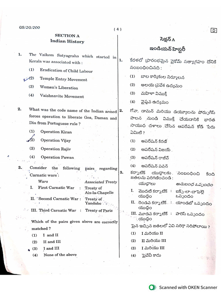 AP Group 2 Prelims | PDF