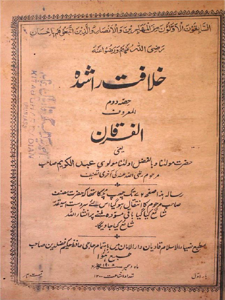 Khilafat e Rashida Vol 2 Al Furqan by Maulwi Abdul Kareem Siyalkoti | PDF