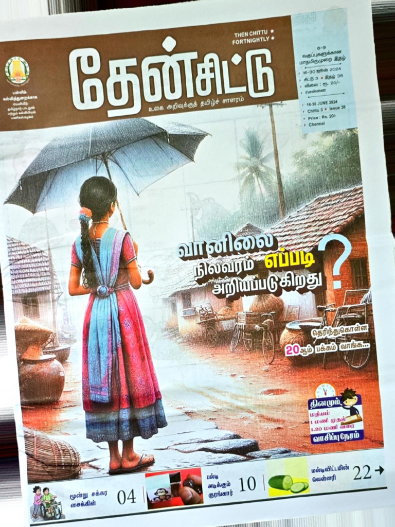 Then Chittu June_24 16-30 | PDF