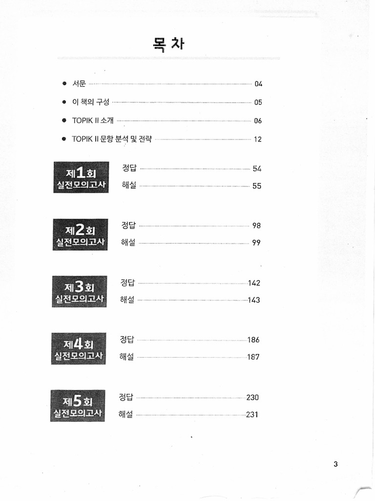 Dap An Hot Topik | PDF