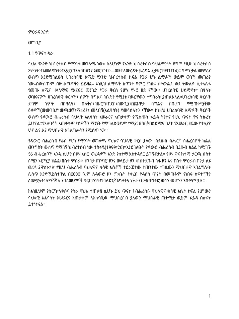 Rahel Abera body(1) | PDF