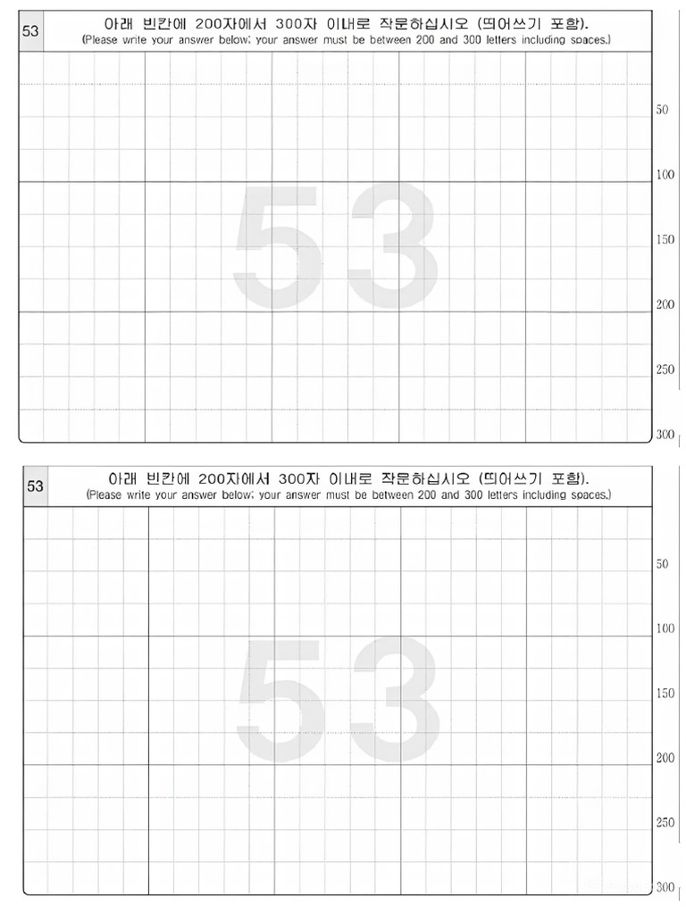 Giấy câu 53 | PDF
