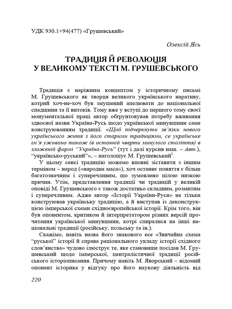 Idvu 2014 25 14 | PDF