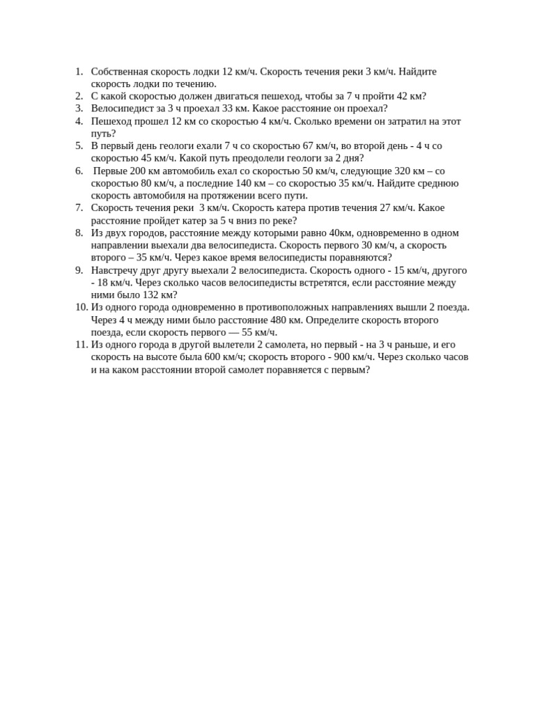 Klassnaja Rabota | PDF