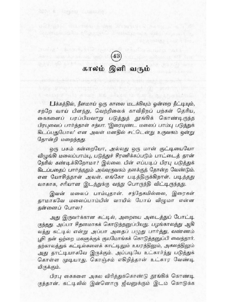 Orr 12470 Kaalam Ini Varum | PDF