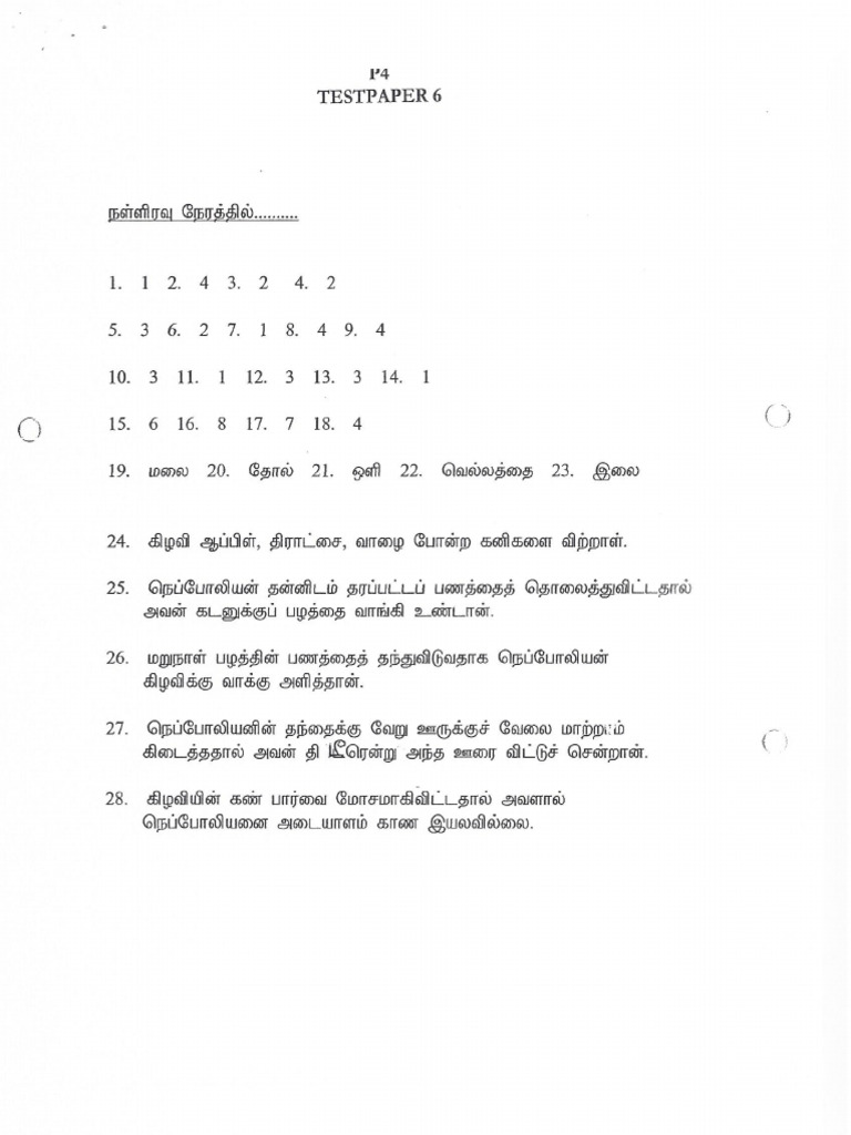 P4 Tamil Paper Answers | PDF