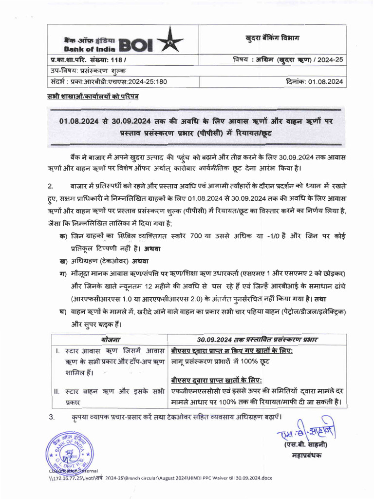 PPC Waiver Upto 30.09.2024 | PDF