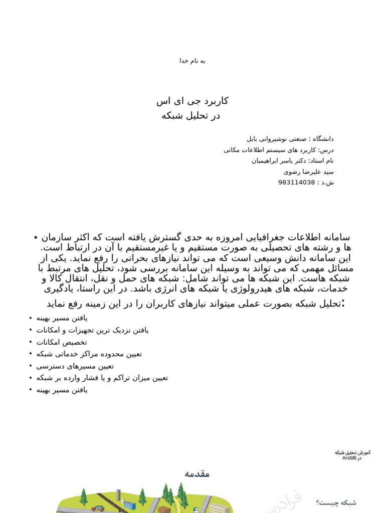 Network Analyze Lec | PDF