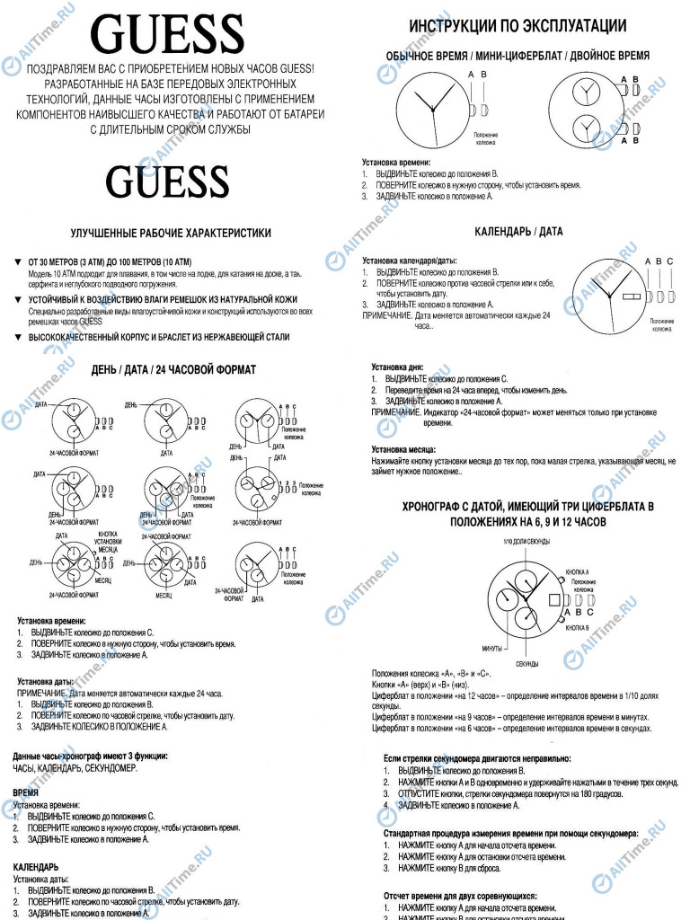 Guess | PDF