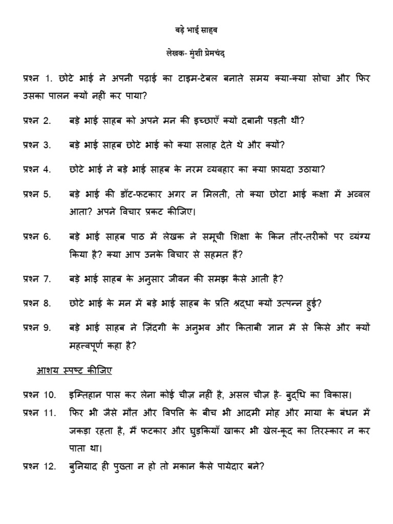 Bade Bhai Sahab Notebook Work | PDF