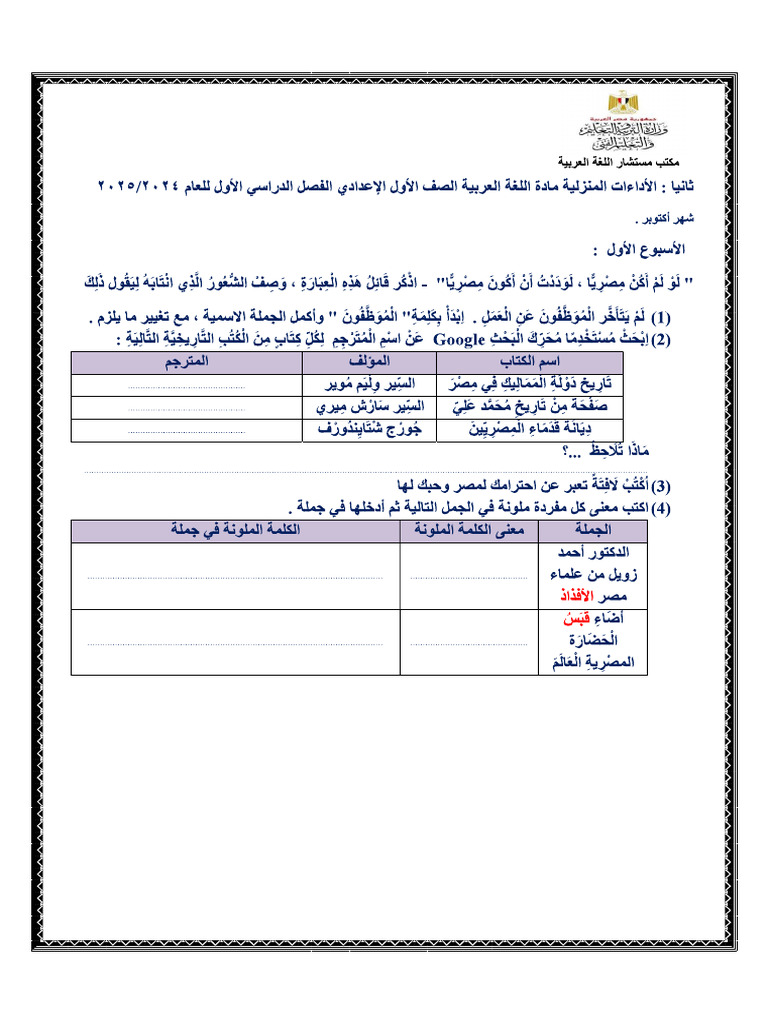 The Cruel Prince | PDF