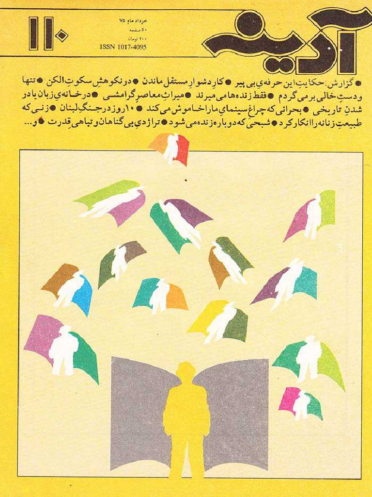 Adine 110 | PDF