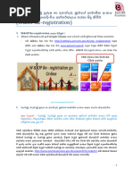 Agrahara Claim Form 2024 (Sinhala) | PDF | Practice Of Medicine | Medicine