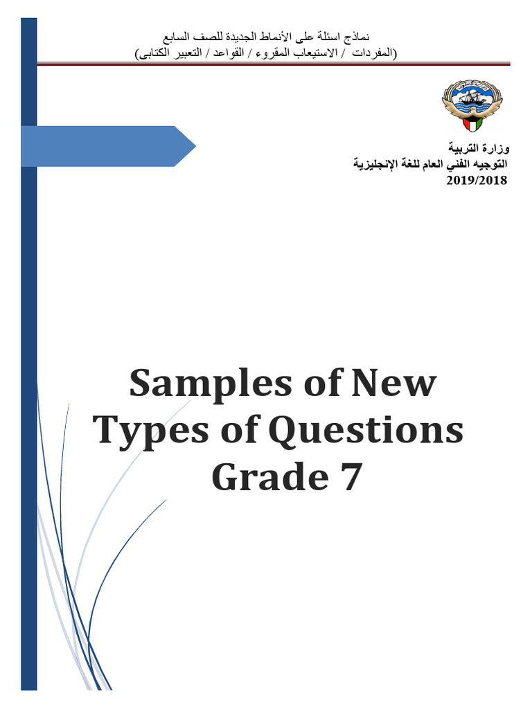 Grade 7 Sample Questions | PDF