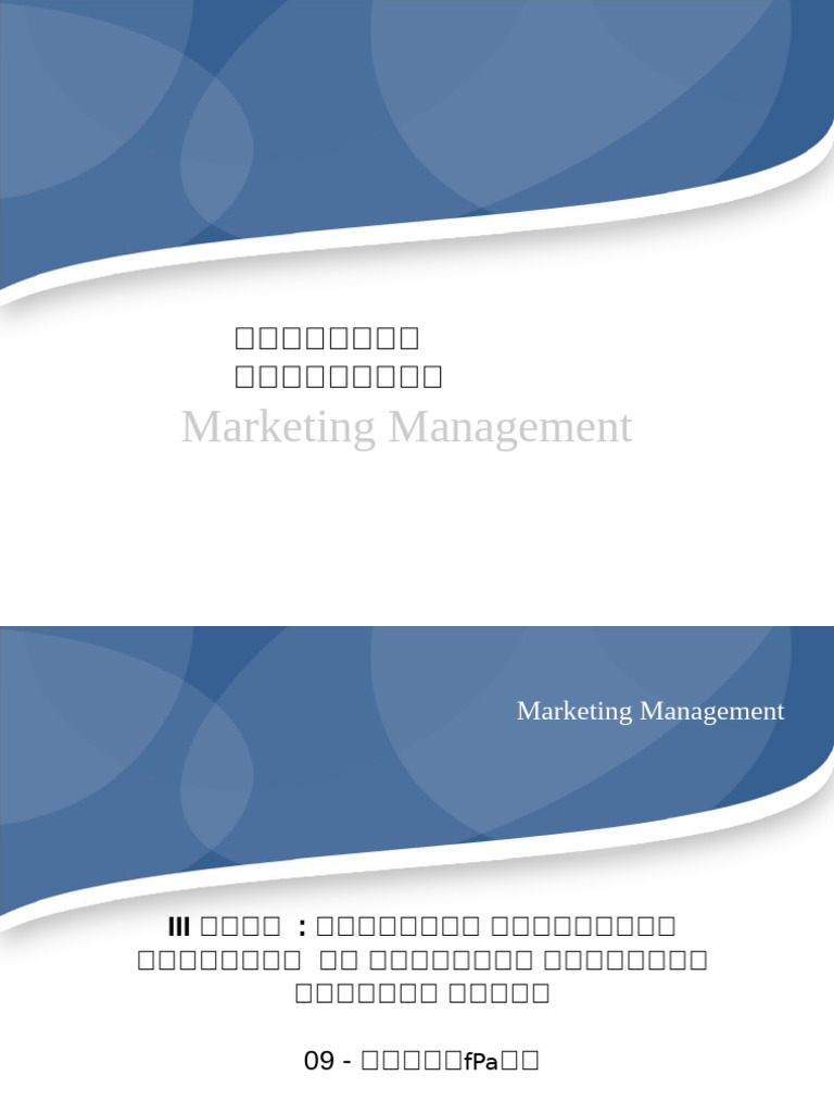 Lec 08 Pricing Strategy | PDF