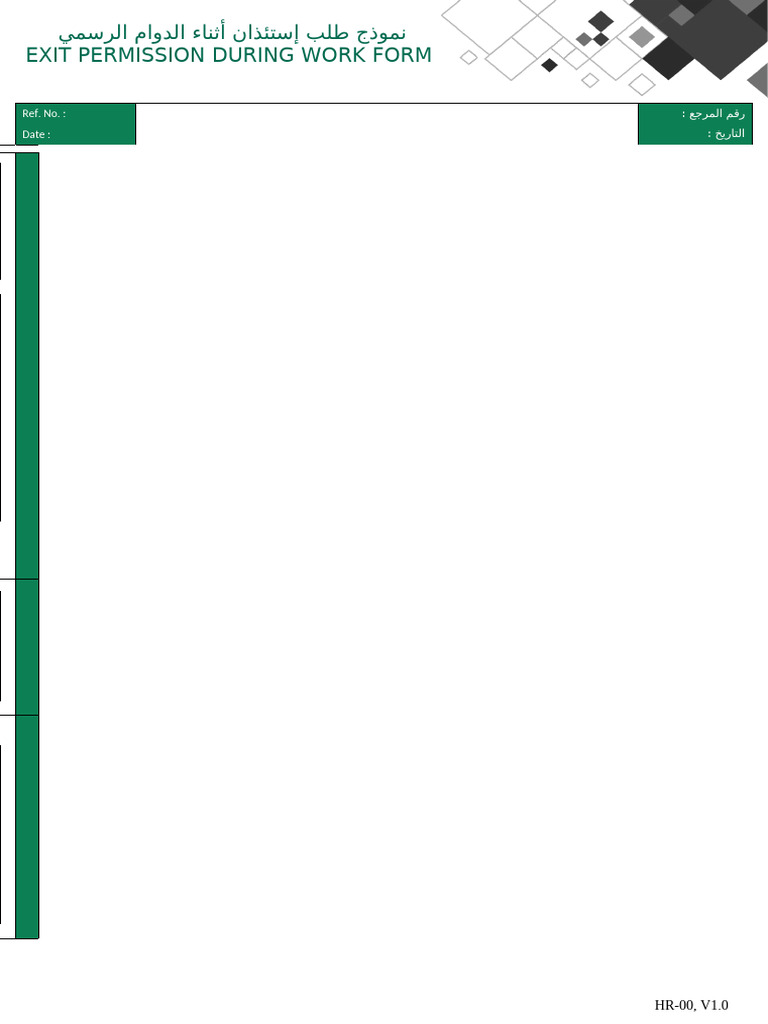 Exit Permission During Work Form - نموذج استئذان خلال الدوام الرسمي | PDF