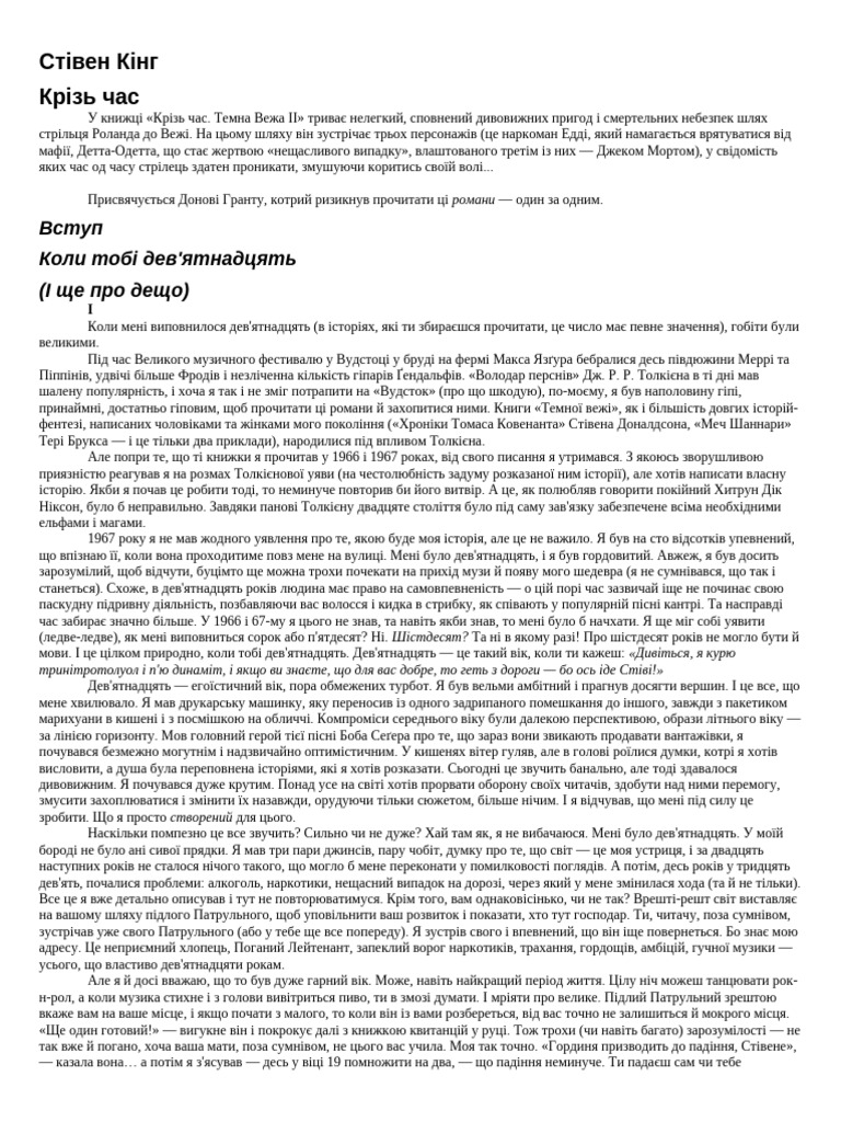 Kriz Chas | PDF