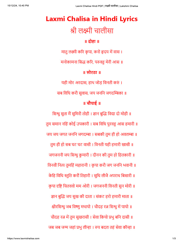 Laxmi Chalisa Hindi | PDF