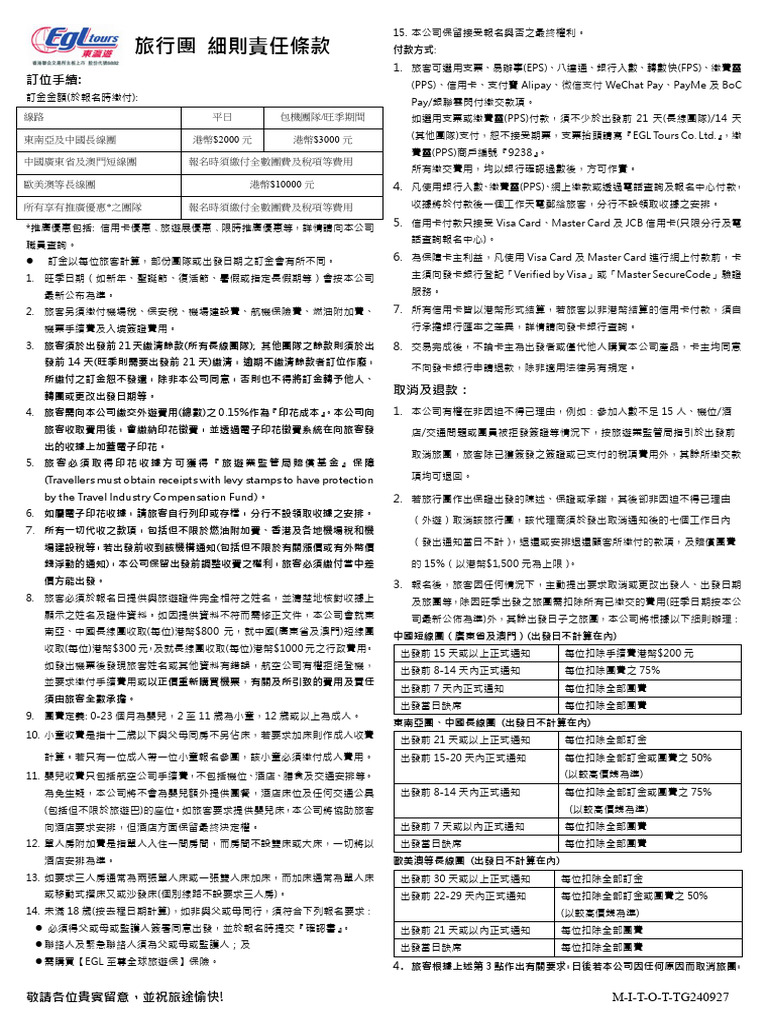 Tour Disclaimer | PDF