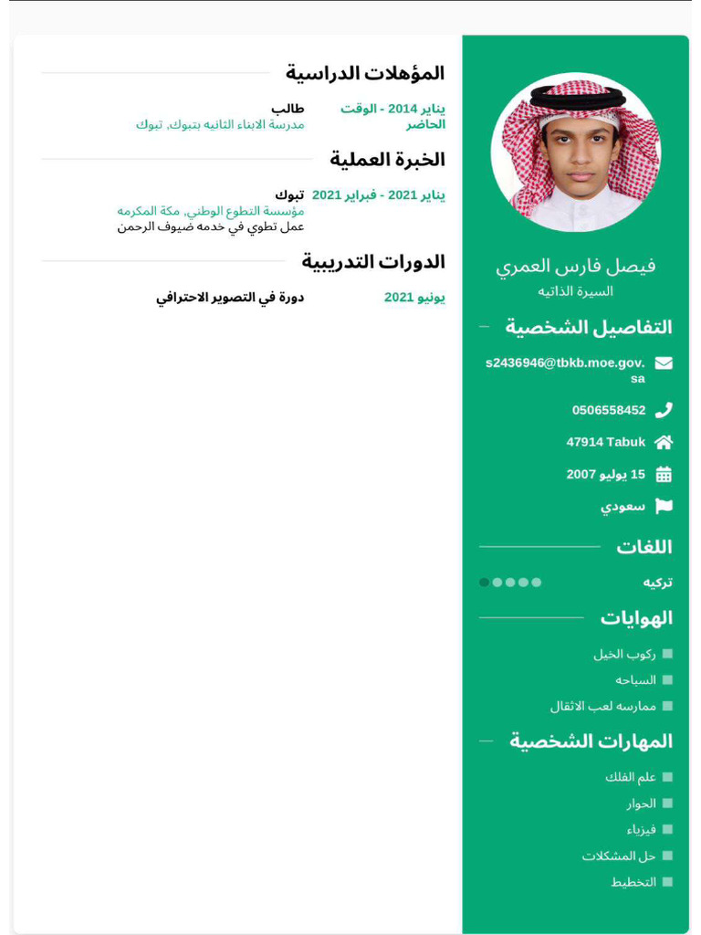 DE28206D-6397-4E6F-B26F-E8CFE1FF47FE | PDF