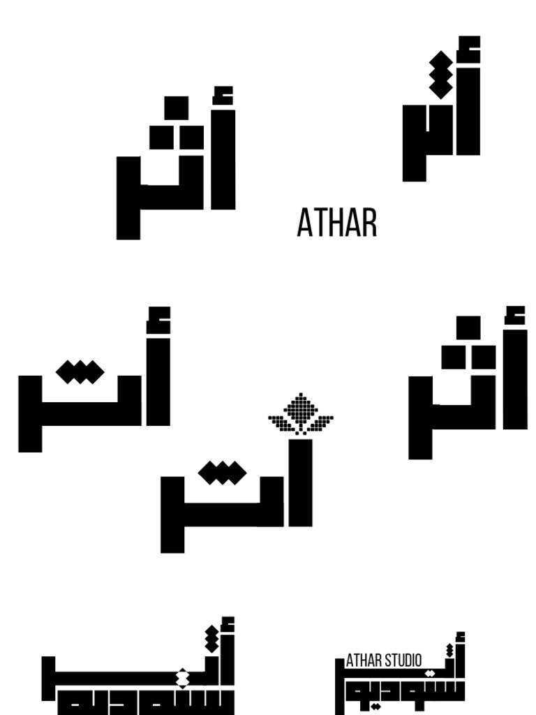 Athar Trials | PDF