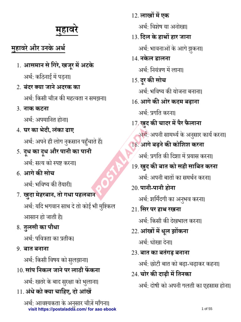 Sample-Hindi | PDF