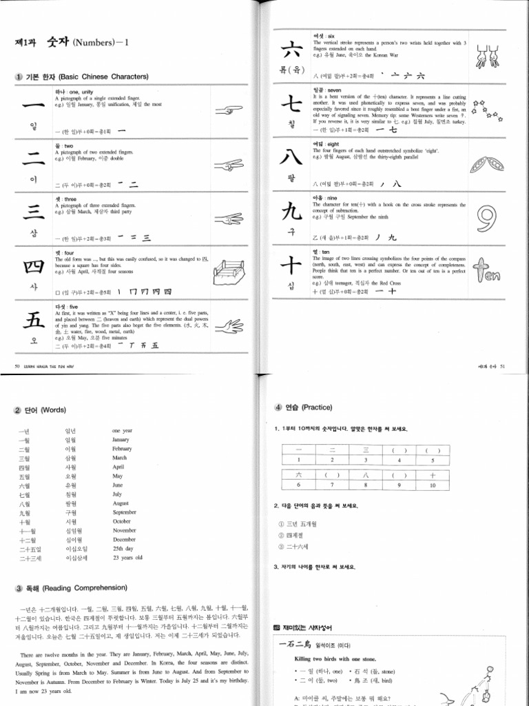 Learn Hanja The Fun Way-1-30 | PDF