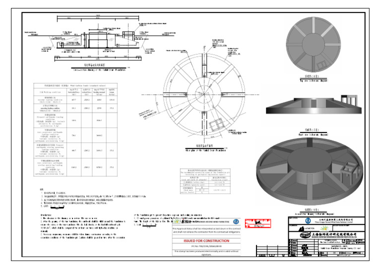 SHFD081 (2) J-1-591-02 Radial Beam Foundation Structure Drawing (3D ...