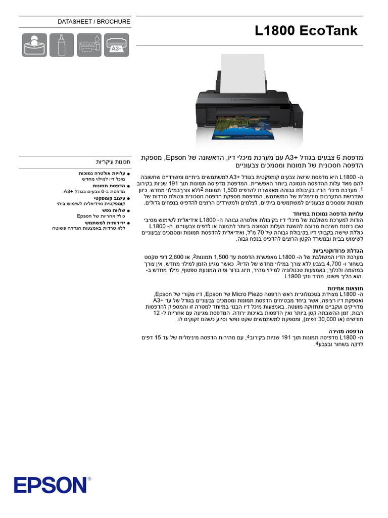 Ecotank l1800 Datasheet | PDF