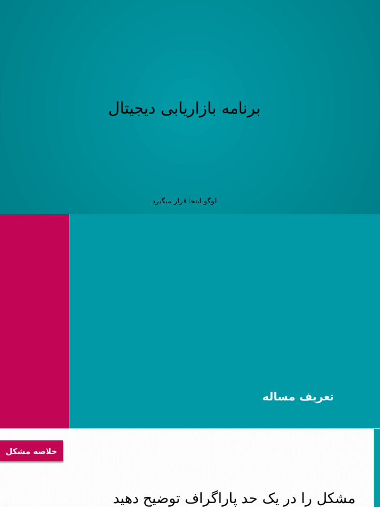 Digital Marketing Plan Template | PDF