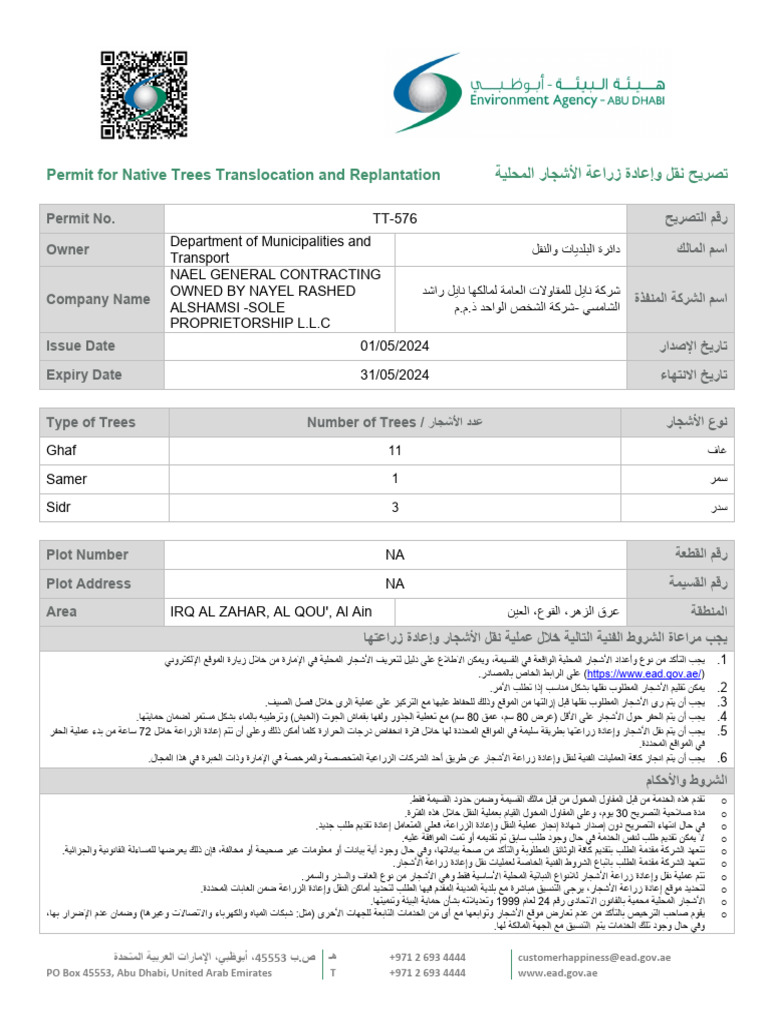 Tree Translocation Permit | PDF