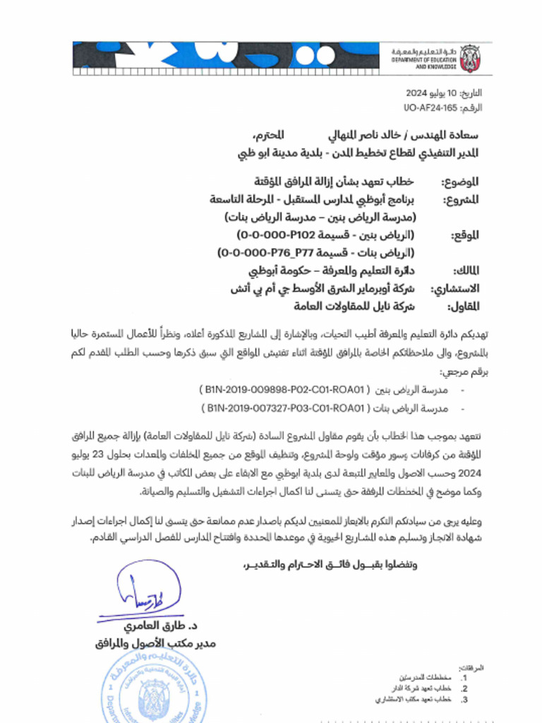 Adek - Adsf09 - Undertaking Letter For Temporary Facilities - Phase 9 ...