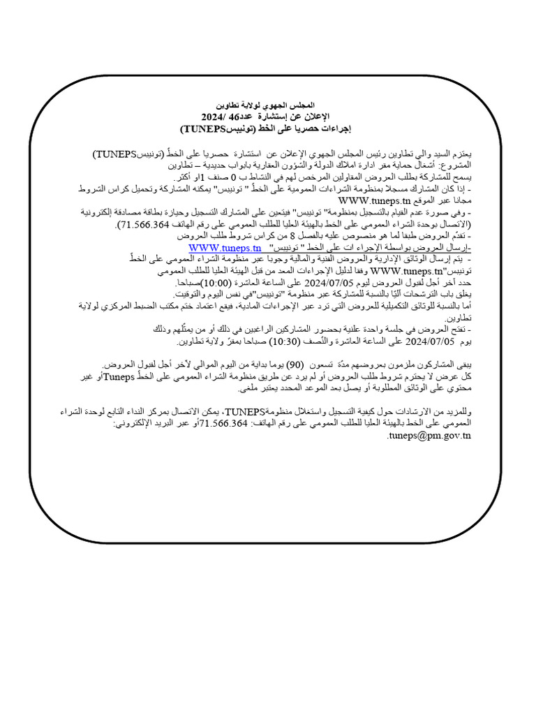 Ann Once 462024 | PDF