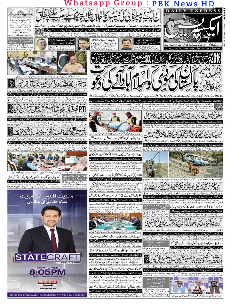 Express Lahore 26 August | PDF