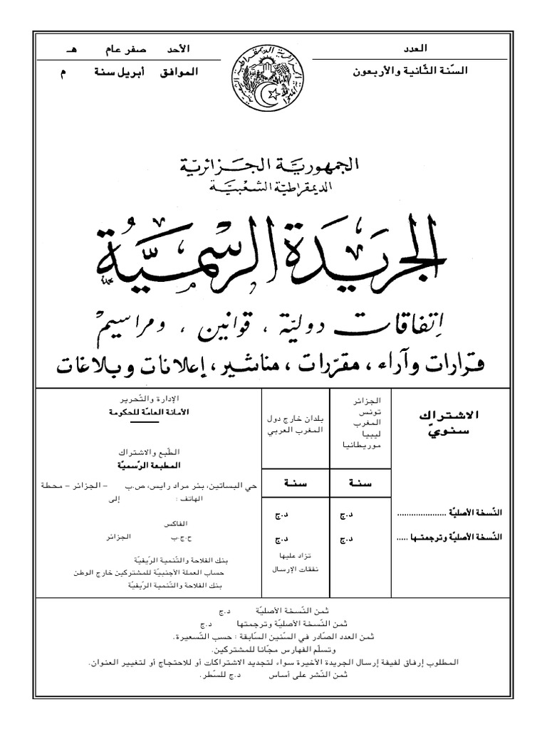 WWW - Joradp.Dz: V Nðun | PDF