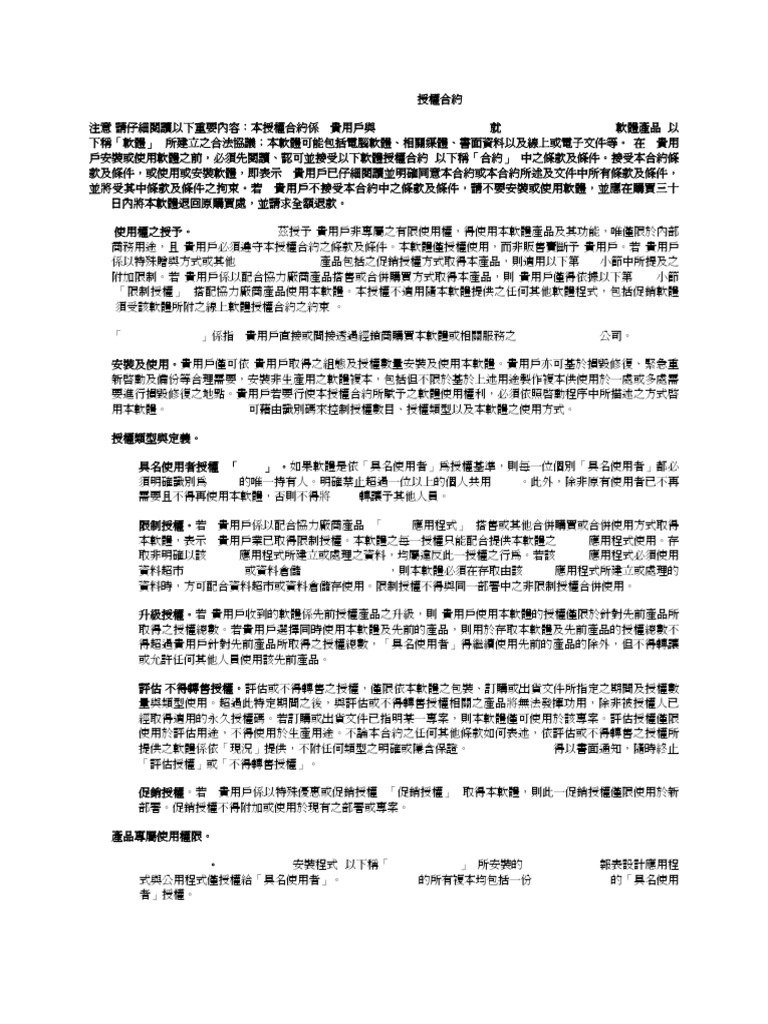 License ZH TW | PDF
