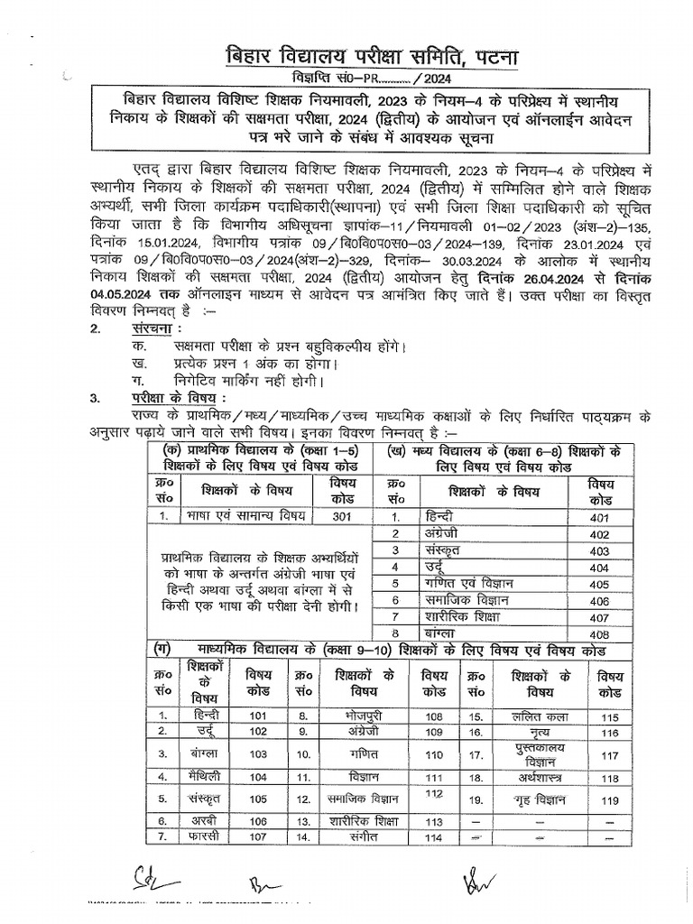 Competence2 Vigyapti | PDF