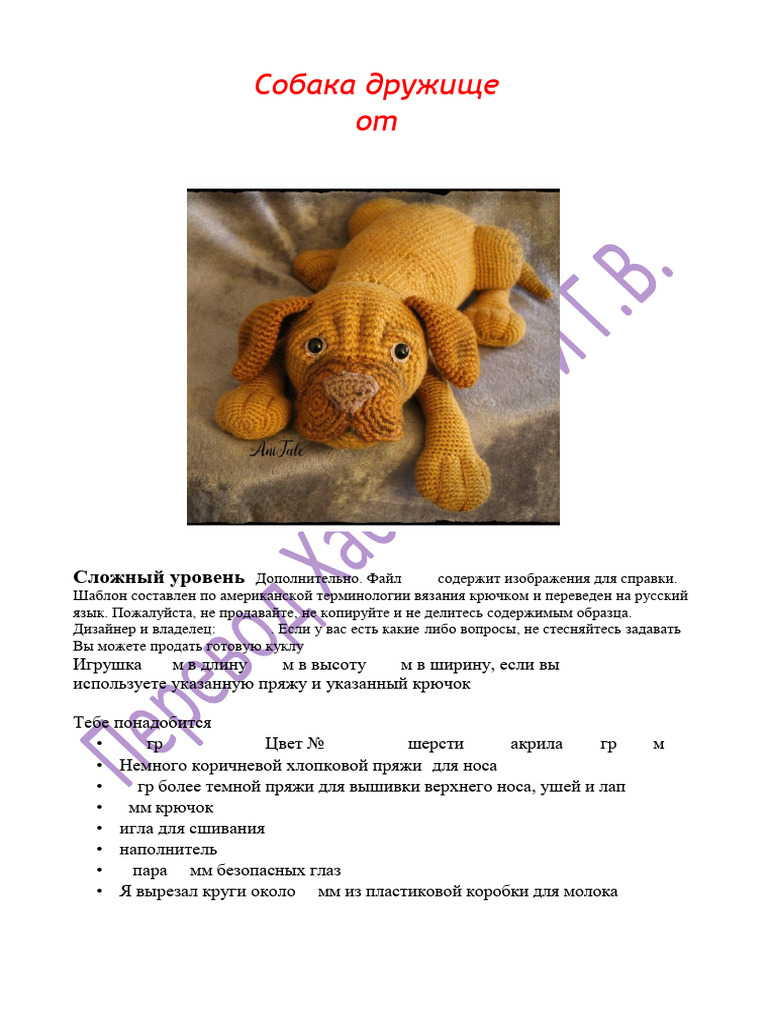 sobaka | PDF
