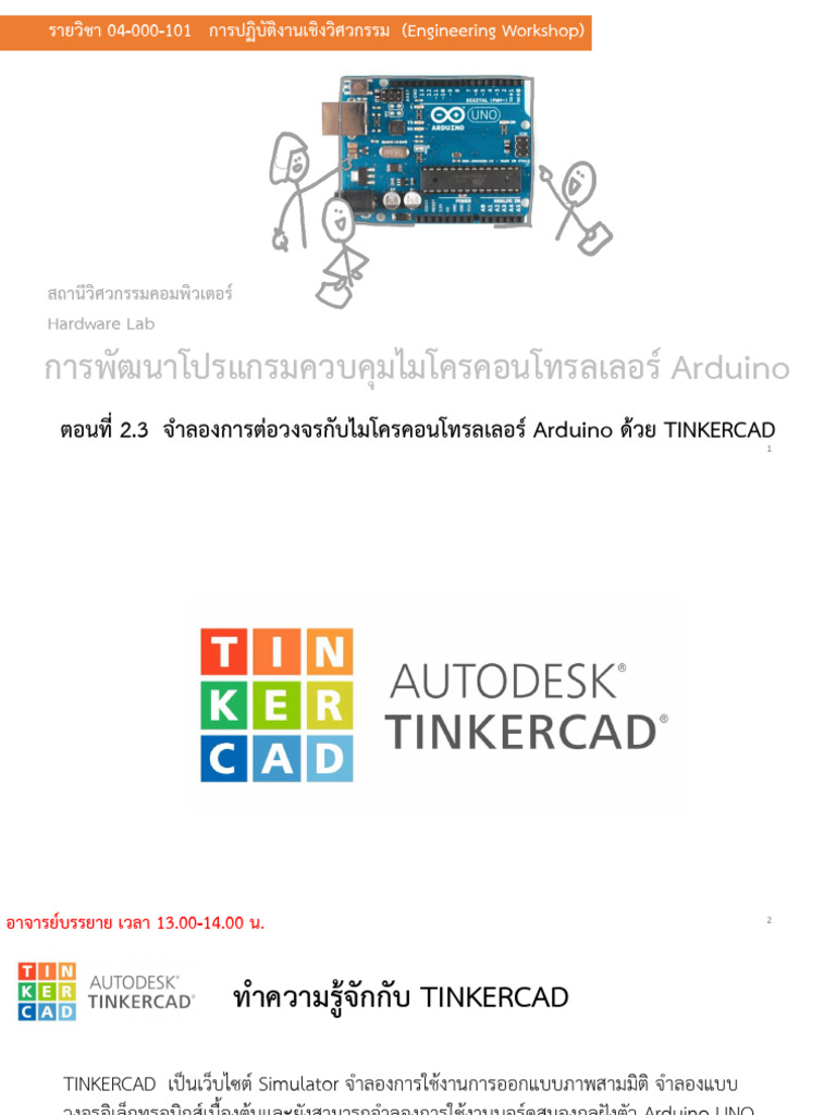 03-Tinkercad Arduino | PDF