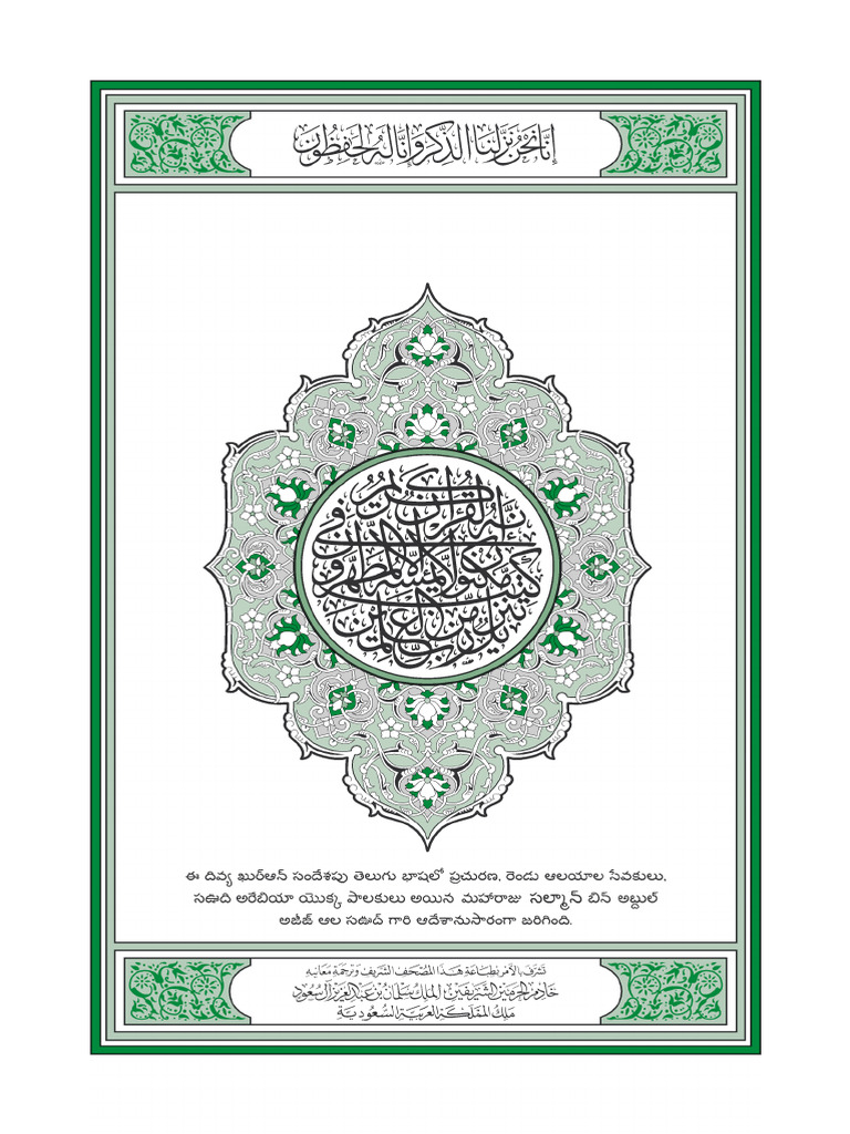 Telgu | PDF