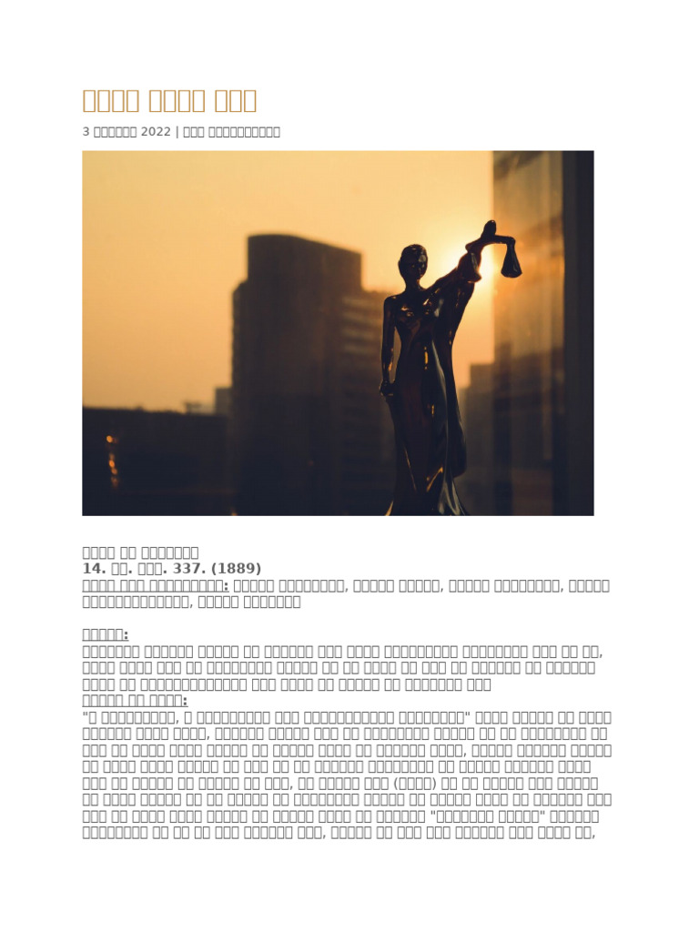 Dery Vs Peek Case | PDF