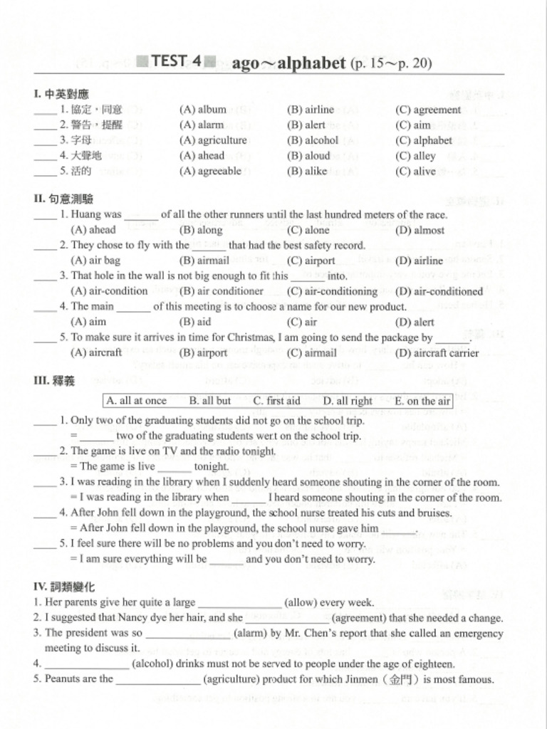 Homwork - Test 4 | PDF