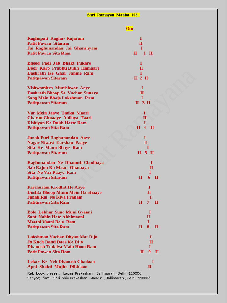 Ramayan Manka 108 | PDF