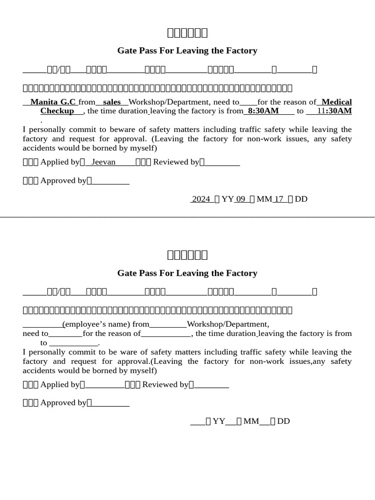 Gate Pass For Leaving The Factory - Doc New Gate Pass Format | PDF