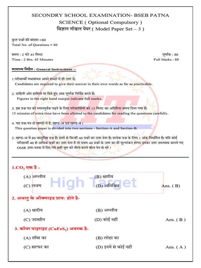 Science Model Set-3 | PDF